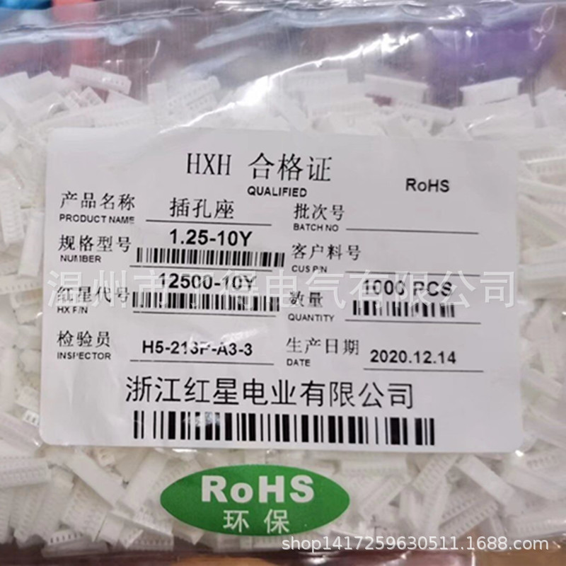 红星接插件 HX12500-2Y 3Y 4Y 5Y 6Y 7Y 8Y 9Y 10Y胶壳连接器1.25-阿里巴巴