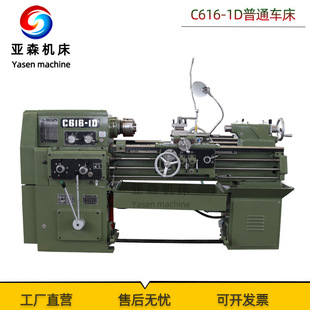 C616-1D普通车床 脚踏式刹车 老式C616-1D济南型车床 小型车床-阿里巴巴
