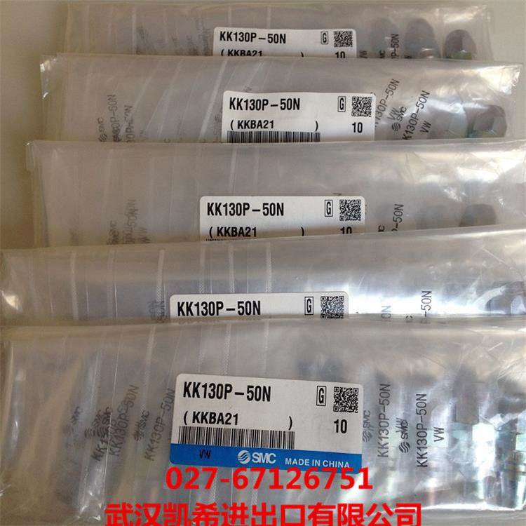 SMC快插接头插头KK130P-65N KK130P-80N KK130P-50N KK130P-110N-阿里巴巴