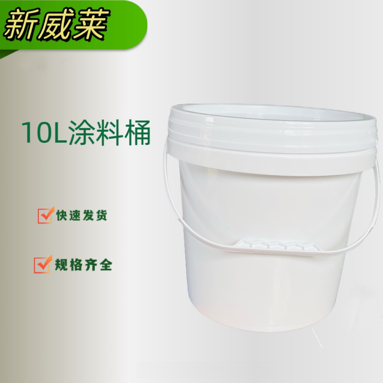 厂家直供10L塑料桶 10升机油涂料桶 大口密封胶水桶10KG防冻液桶-阿里巴巴