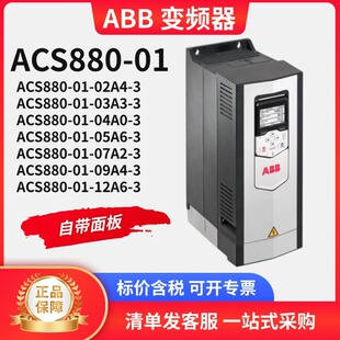 ABB变频器ACS880-01功率模块3相380全新原装正品ACS880-01-02A4-3-阿里巴巴
