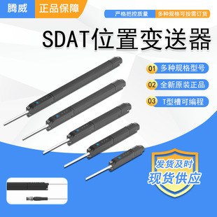 FESTO费斯托位置变送器适用于T型槽SDAT-MHS-M50-1L-SA-E-0.3-M8-阿里巴巴