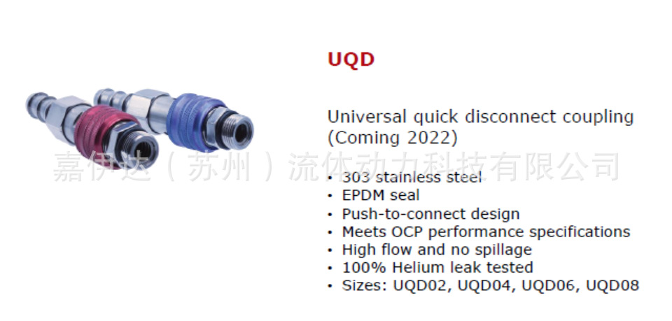 伊顿EATON数据中心冷却管路专用接头UQD 服务器液冷专用接头-阿里巴巴