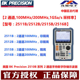 美国BK Precision 2511B/2512B 非隔离2通道手持式数字存储示波器-阿里巴巴