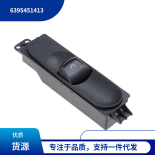 6395451413 适用于 奔弛商务车 639 电动窗升降器开关-阿里巴巴