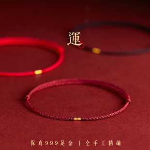 黄金999足金珠运小红绳手链编织手绳本命年红绳女红色手链女-阿里巴巴