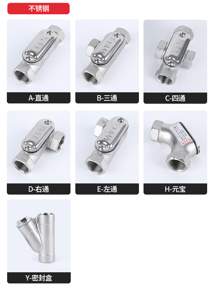 BHC国标体铸钢防爆穿线盒IP66直通三通四通DN20不锈钢防爆过线盒-阿里巴巴