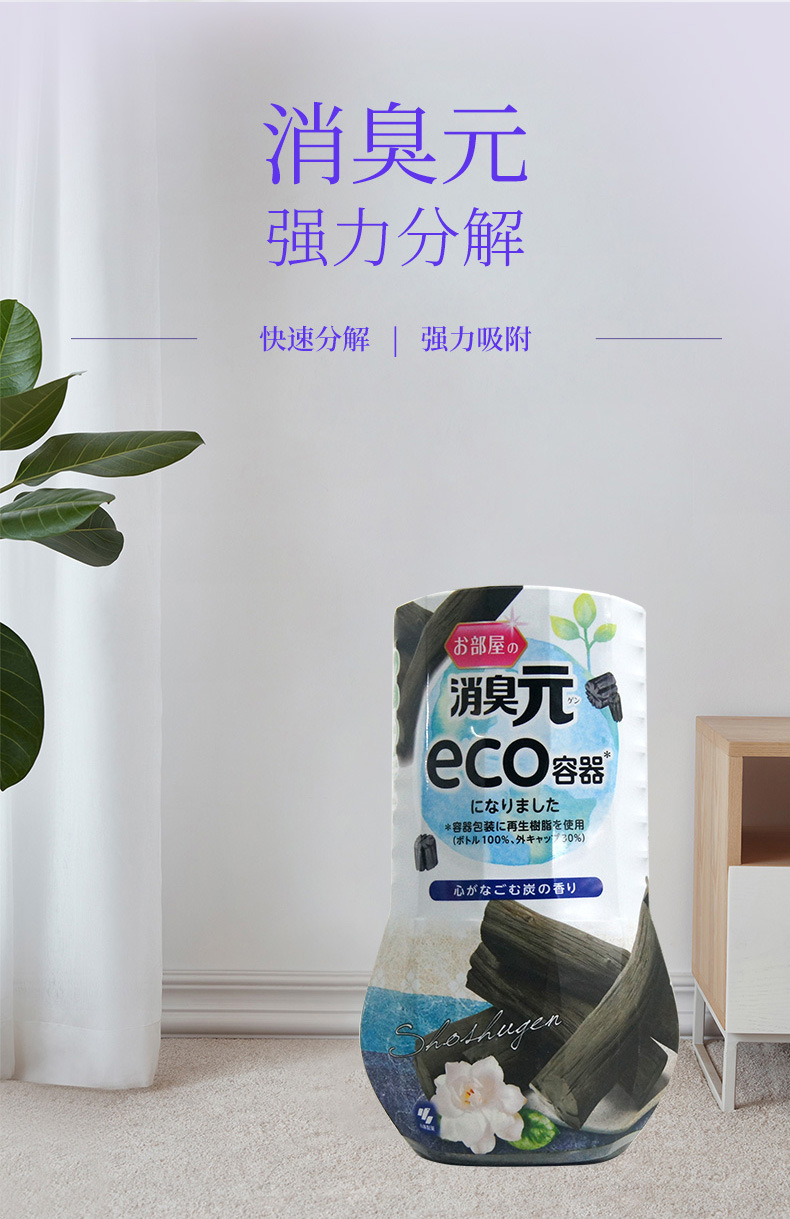 房间用小林日本原装进口林空气清新剂厕所消臭元除烟味房间400ml-阿里巴巴