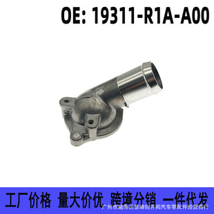 19311-R1A-A00适用于本田雅阁思域CRV凌派讴歌节温器盖恒温器外壳-阿里巴巴