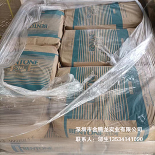海明斯有机膨润土BENTONE SD-1海名斯溶剂型触变剂-阿里巴巴