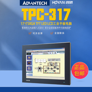 研华科技TPC-317-R853A/R833A/R873平板电脑工控一体机触摸显示器-阿里巴巴