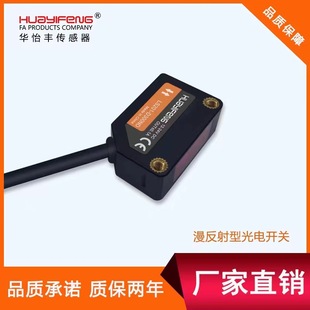 LS201-D300ND方型光电开关漫反射红外光检测传感器LS211-D300ND-阿里巴巴