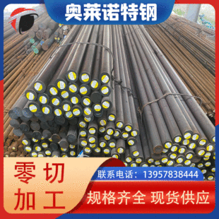 现货供应4330V合金结构钢 4330V圆钢锻圆4330V钢棒 可切割合金板-阿里巴巴