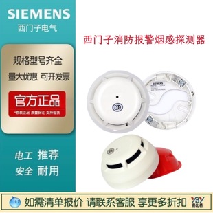 西门子光电火灾探测器FDO183S电烟感带底座FDO181停产全新原装-阿里巴巴