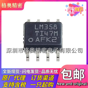 全新原装 LM358AMX/NOPB LM358AM SOIC-8 32V 双通道运算放大器-阿里巴巴