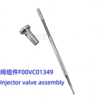 共轨阀组件F00VC01349 博世110系列阀组件 高品质国产全新-阿里巴巴
