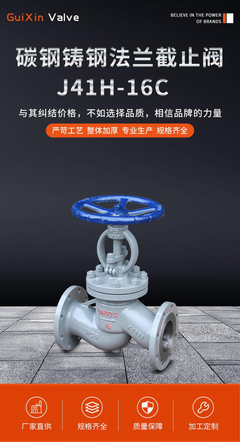 J41H-16C铸钢法兰截止阀锅炉水阀蒸汽高温阀门DN200-阿里巴巴