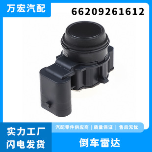 适用宝马汽车倒车雷达电眼探头感应器PDC驻车传感器 66209261612-阿里巴巴