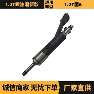 汽车配件适用于标致雪铁龙1.2T喷油嘴6孔 9822715980 YL01401380-阿里巴巴