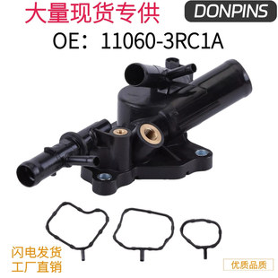 11060-3RC1A 110603RC1A 适用于日产 全新水控制阀插座-阿里巴巴