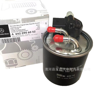 6420906052适用于M级ML350GL级GLE级350dGLS级燃油滤清器电子柴滤-阿里巴巴