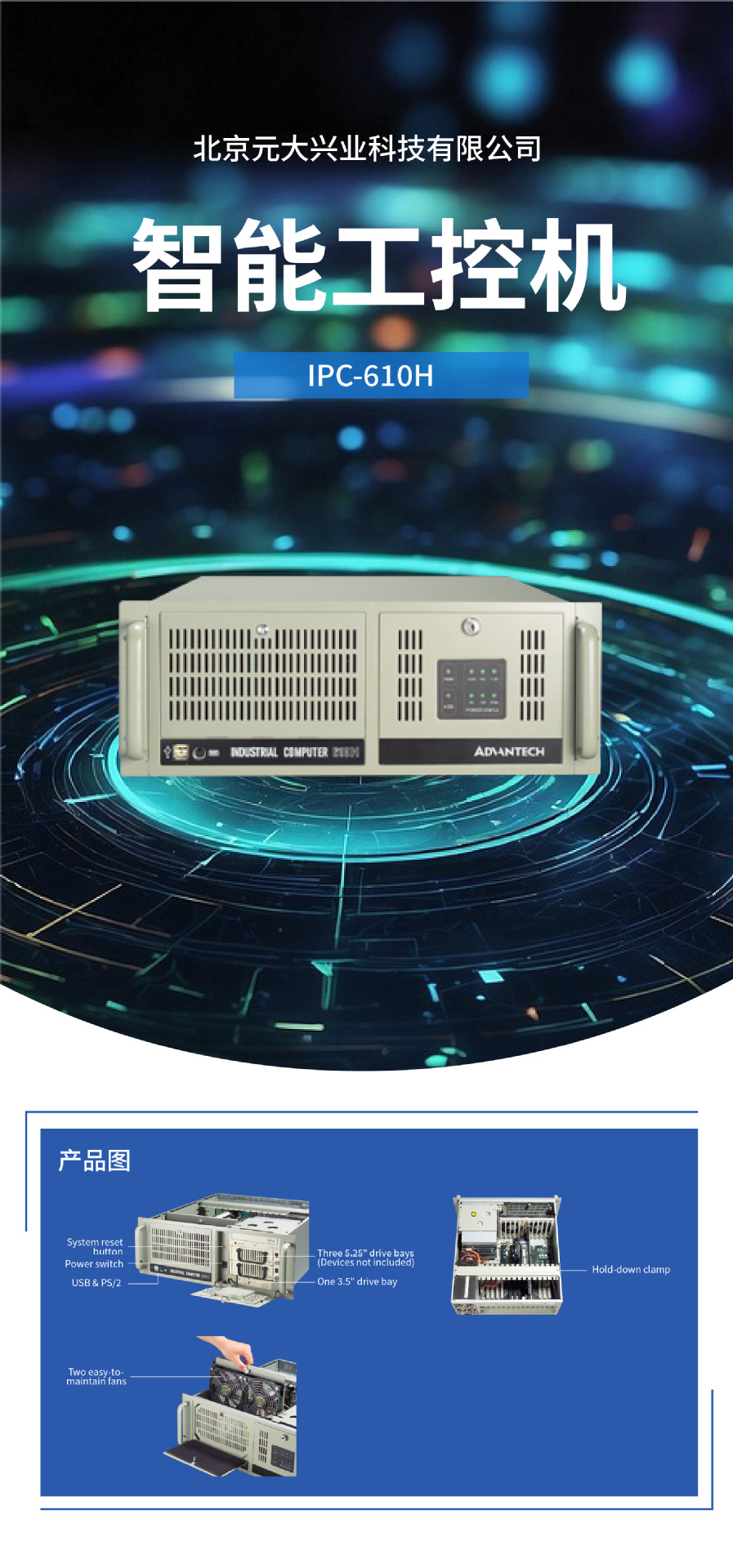 原装研华工控机IPC-610H/610L 4U机箱工业计算机工业主机工控电脑-阿里巴巴