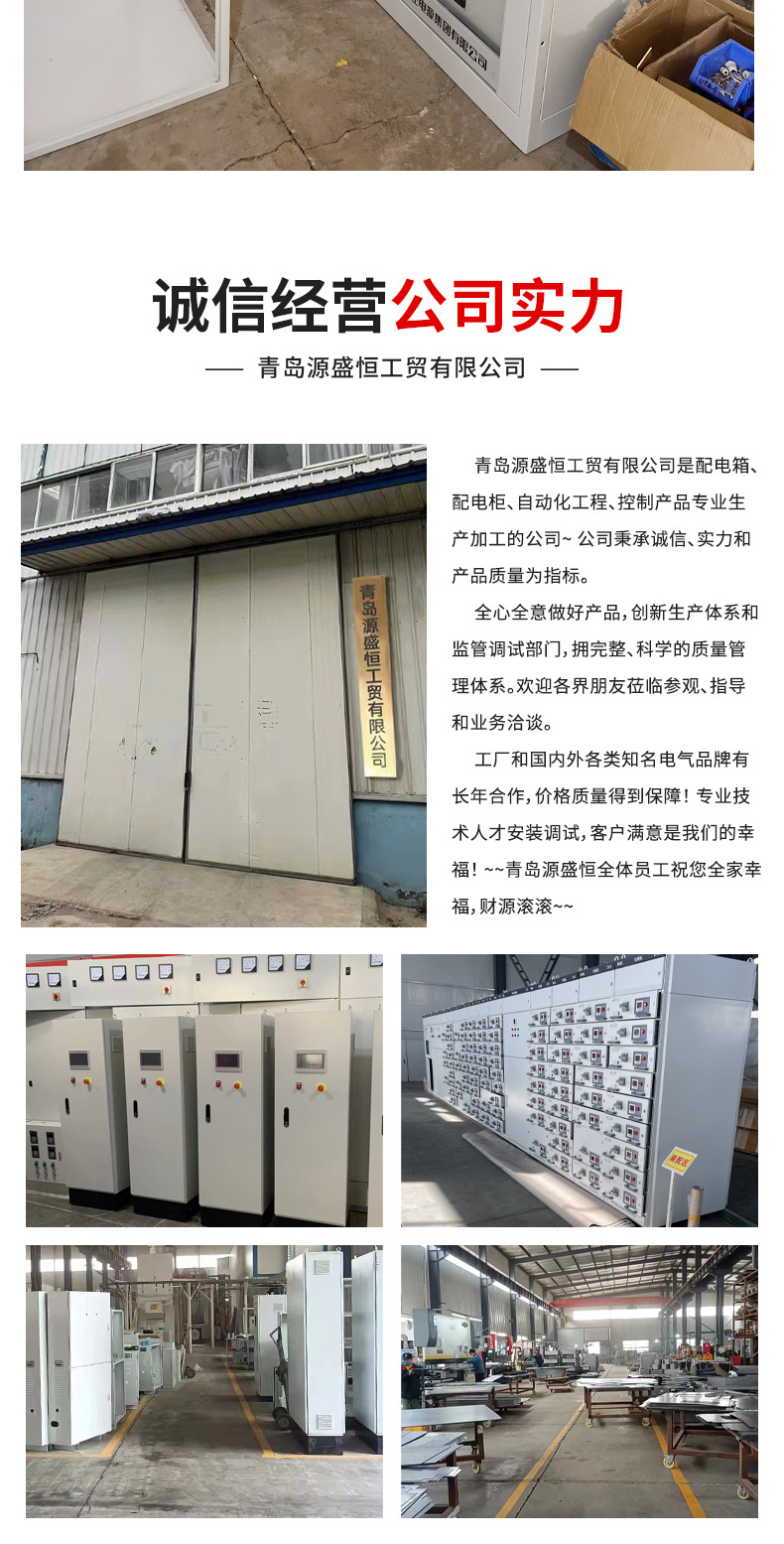 成套配电柜出线柜10KV高低压开关柜PLC高压变频控制设备配电箱-阿里巴巴