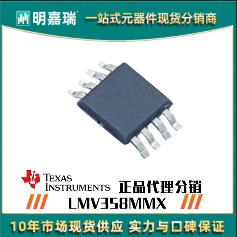 v358运算放大器-v358运算放大器批发、促销价格、产地货源 - 阿里巴巴