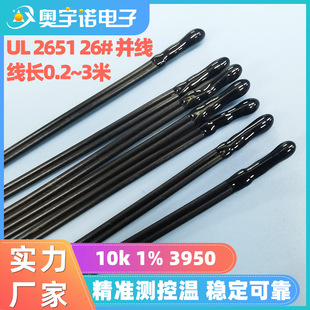 10K3950空气探头2651 26#并线NTC温度传感器高精度热敏电阻水滴型-阿里巴巴