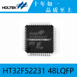 合泰原装HT32F52231 48LQFP 32位ARM Cortex-M0单片机-阿里巴巴
