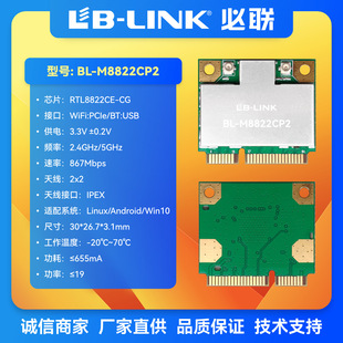 BL-M8822CP2 RTL8822CE mini pcie接口双频模组 wifi+5.0-阿里巴巴