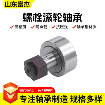 螺栓型滚轮滚针轴承CF8BUU CF10BUU CF12BUU CF14BUU凸轮轴承-阿里巴巴