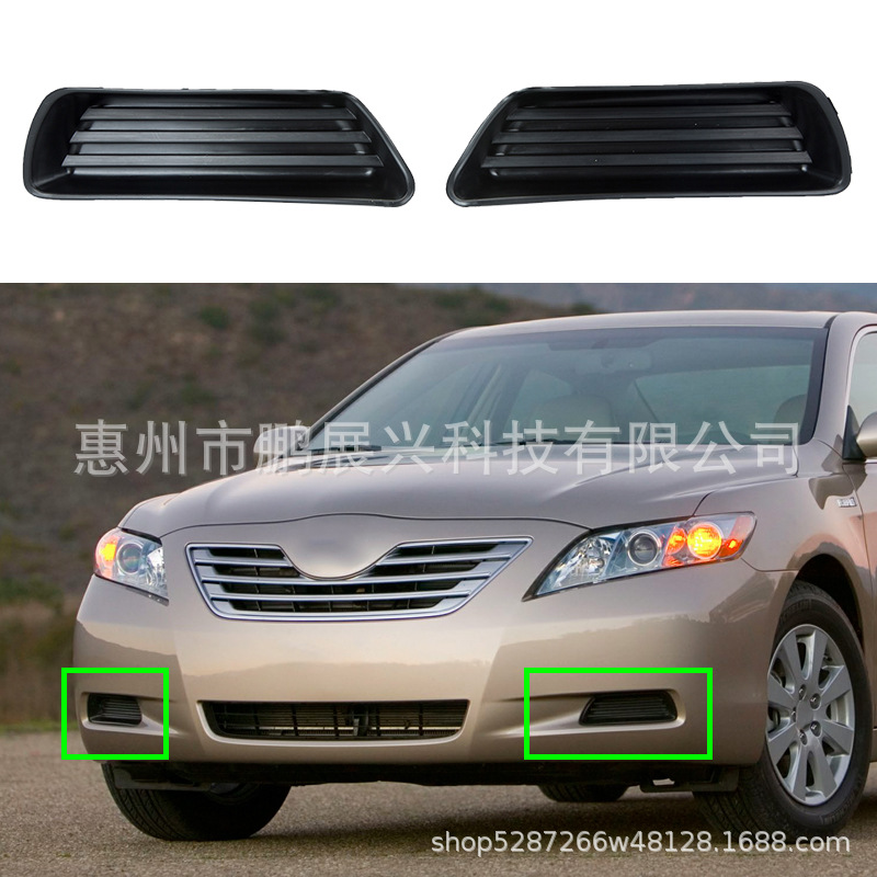 适用07-09款丰田凯美瑞前雾灯罩无孔雾灯框5212706050 5212806050-阿里巴巴