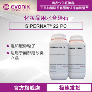 【样品】赢创温和磨砂粒子 化妆品用水合硅石 SIPERNAT 22PC-阿里巴巴