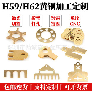 H59 H62 H65黄铜板激光切割雕刻拉丝无铅环保铜片铜条铜带加工-阿里巴巴