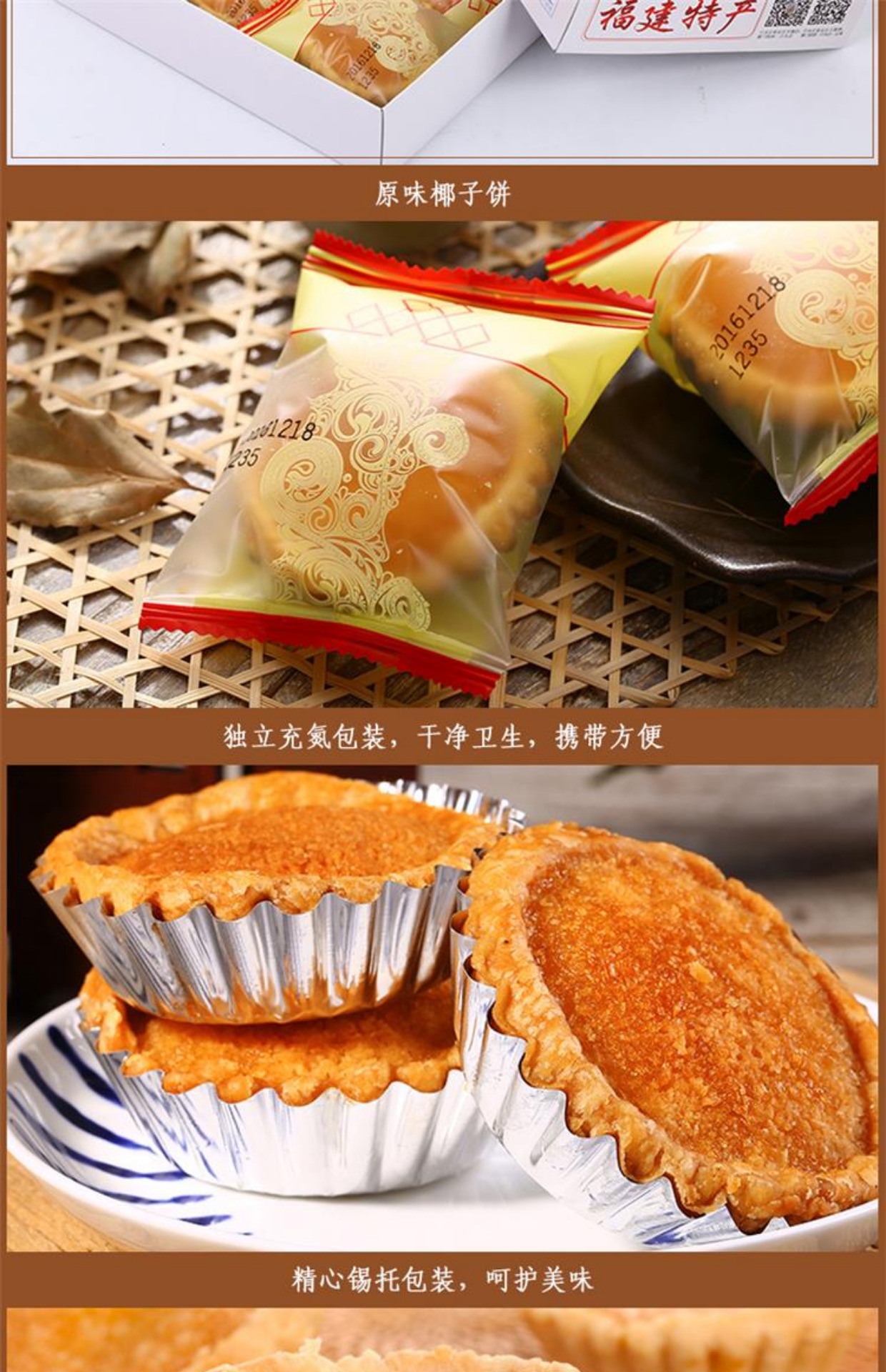 ly厦门特产日光岩椰子饼228g鼓浪屿传统馅饼牛奶茶点椰蓉糕点伴手-阿里巴巴