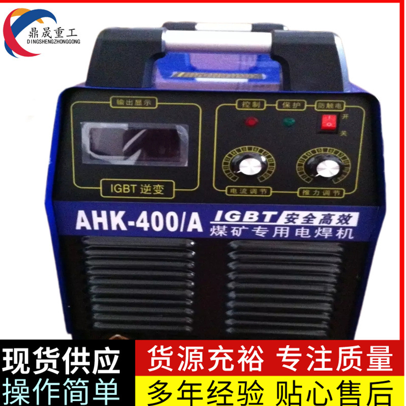 ZX7-400交流电焊机 钢结构宽电压IGBT逆变电焊机各类型号齐全现货-阿里巴巴