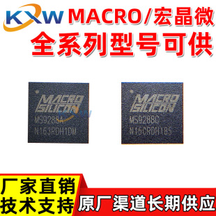 MS9288A MS9288C MACROSILICON/宏晶微 代理全系列 VGA转HDMI芯片-阿里巴巴