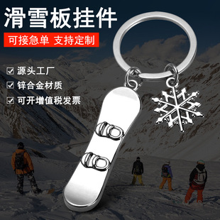 滑雪礼品钥匙扣冬季滑雪场宣传促销礼品钥匙链冰刀鞋滑雪板钥匙扣-阿里巴巴