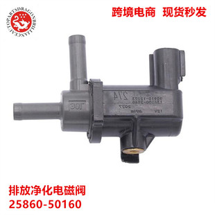 适用于丰田排放净化电磁阀控制真空阀 25860-50160 2586050160-阿里巴巴