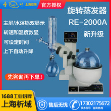 旋转蒸发仪-旋转蒸发仪价格、图片、排行 - 阿里巴巴