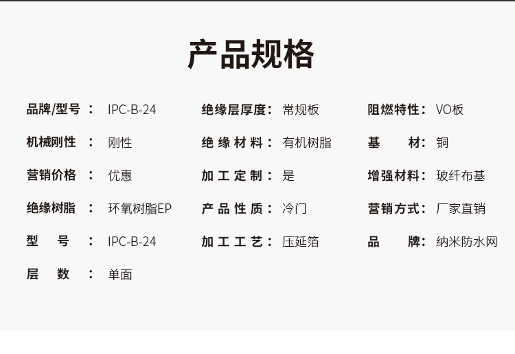 印刷线路板 标准SiR治具 涂层绝缘性测试 IPC-B 24 裸铜梳型图形-阿里巴巴