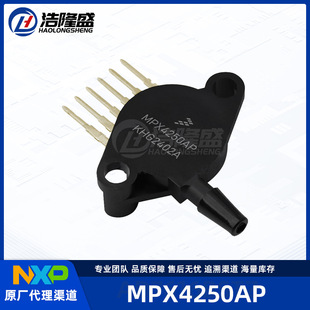 原厂代理渠道 MPX4250AP 封装SIP-6 板机接口压力传感器-阿里巴巴
