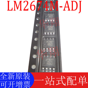 全新原装 LM2674M-ADJ 丝印2674MADJ 封装 SOP8 开关稳压器芯片ic-阿里巴巴
