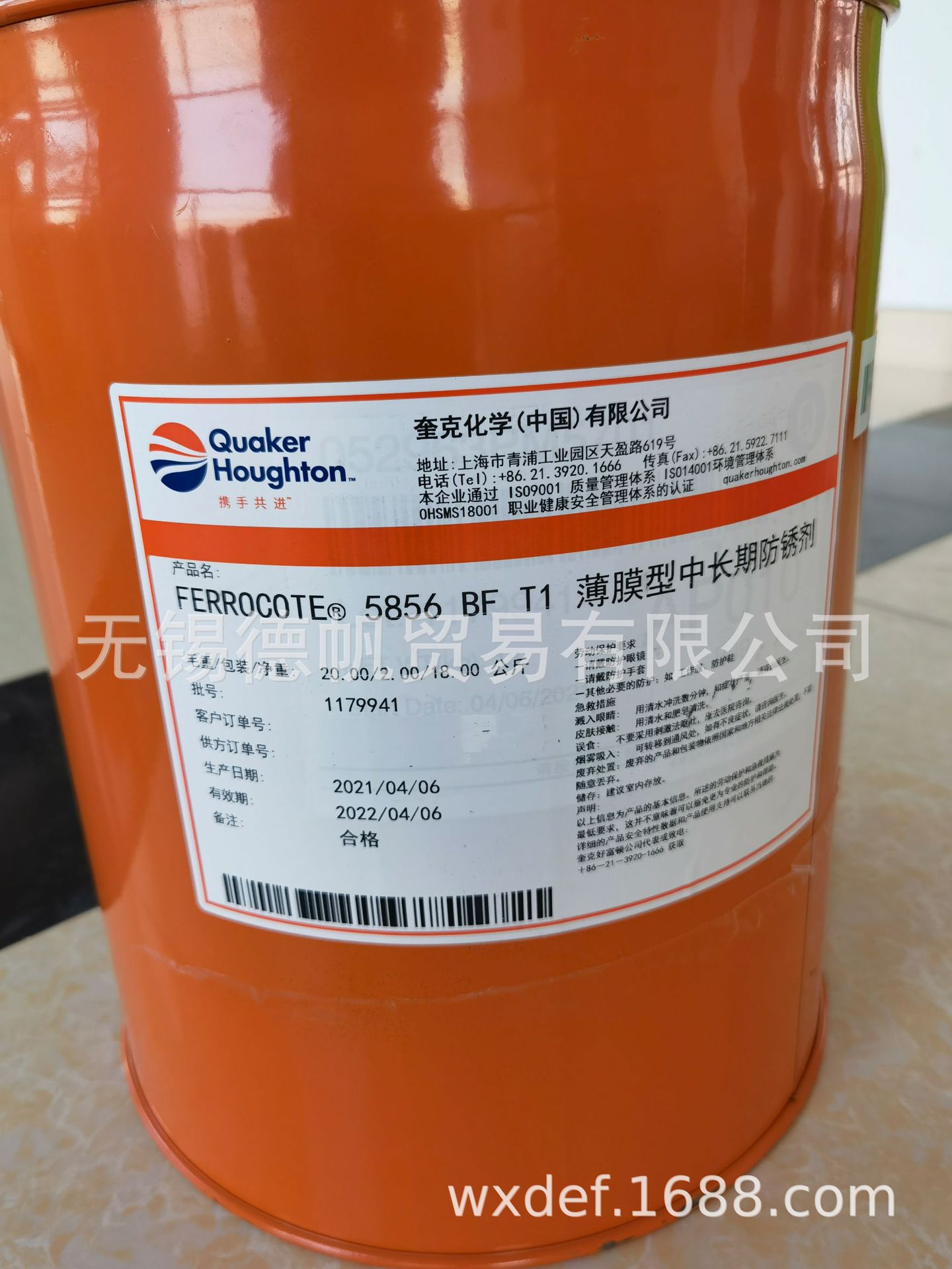 奎克QUAKER Ferrocote 5856 BF T1防锈剂-阿里巴巴