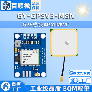 GY-GPSV3-M8N NEO-M8N-001 eighth Beidou GPS module APM MWC-阿里巴巴