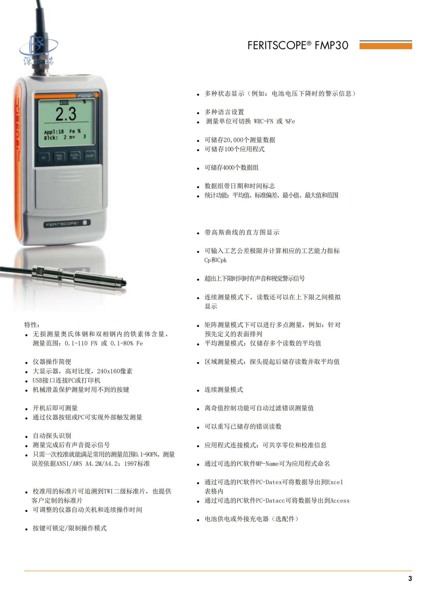 德国菲希尔 铁素体测试仪 含量测定仪FERITSCOPE FMP30测量铁素体-阿里巴巴