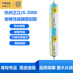 杭州之江金鼠JS-2000耐候门窗阳光房幕墙密封胶玻璃胶结构胶500ml-阿里巴巴