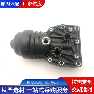 发动机机油滤清器座总成26300-2JTA1适用于现代远舰混动索纳塔-阿里巴巴