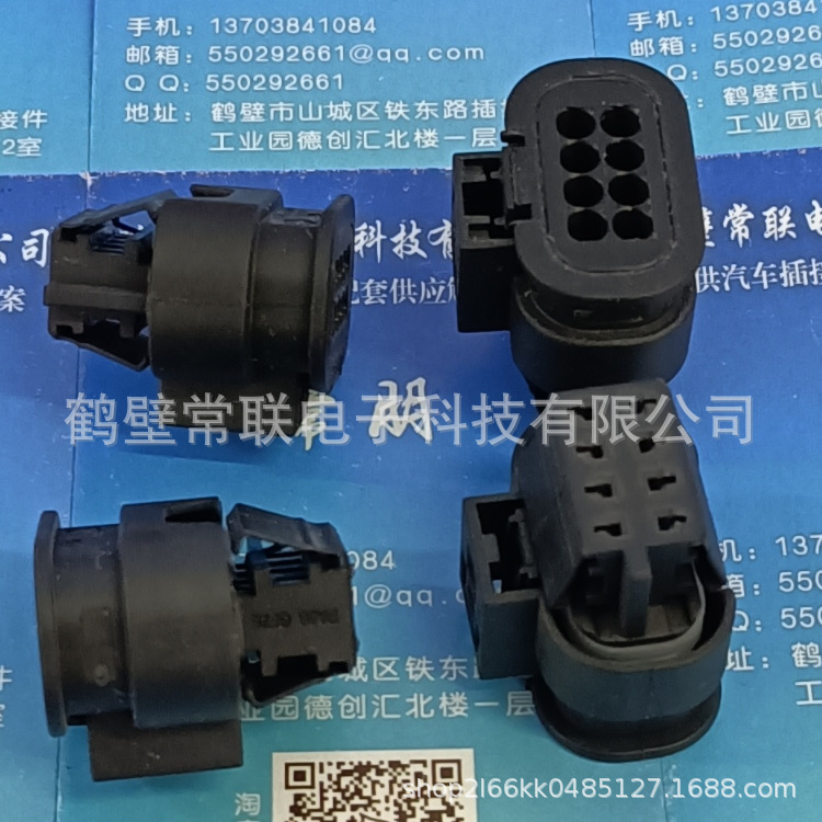 供应国产 805-031-551 8孔黑色母端护套 汽车线束连接器-阿里巴巴